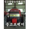 동양 트랙터 40마력 가격 중고트랙타 종류 및 중고트랙터 80마력 등 농기계 전문 중고종합농기계상사 네이버 블로그